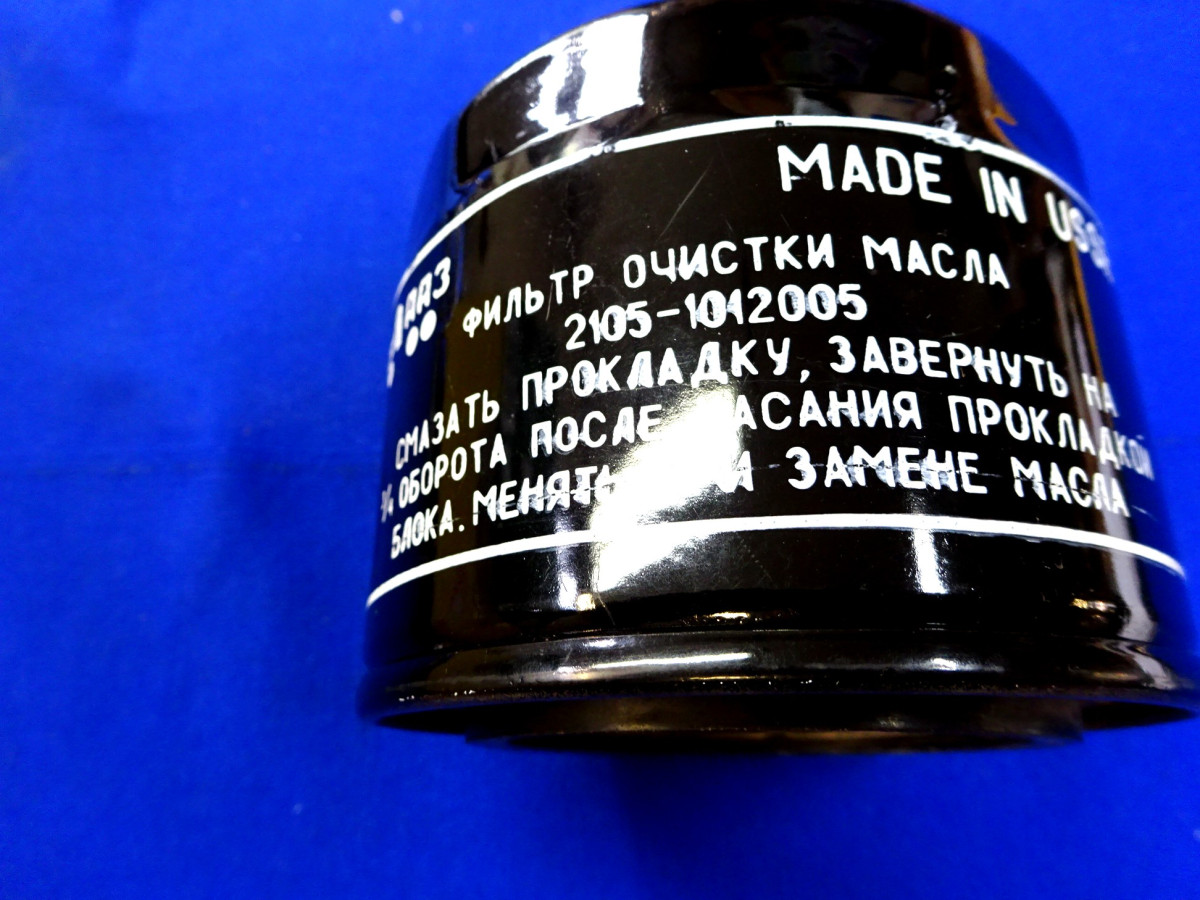 Ölfilter 2105-1012005 Lada 1200-1600 (24385) | ***sixpoints*** der ...
