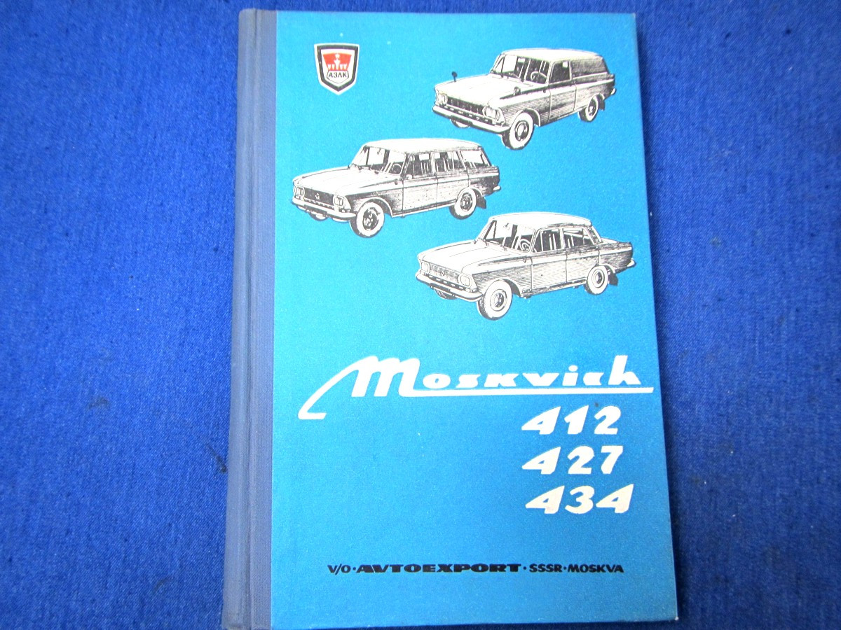 Betriebsanleitung Moskwitsch 412, 427 434 Handbuch, ungelesen (22657 ...